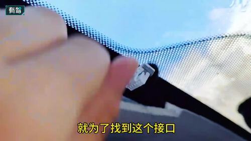 4代帝豪阅读灯一拆,行车记录仪接口竟藏在这!秒装不费劲