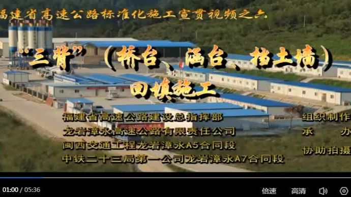 高速公路标准化施工系列:三背回填(桥台、涵台、挡土墙)(六)