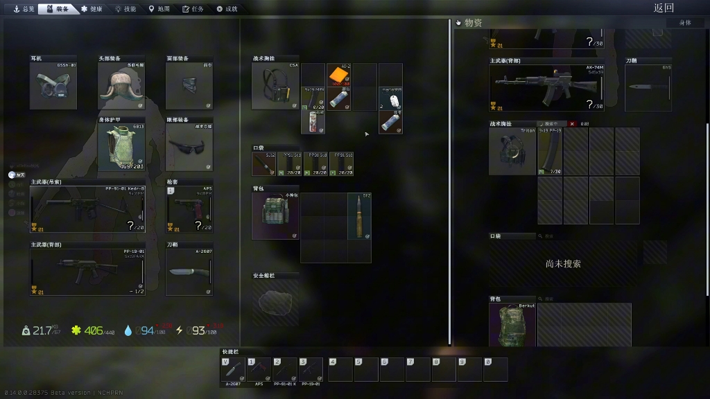 肥肥撤离_逃离塔科夫