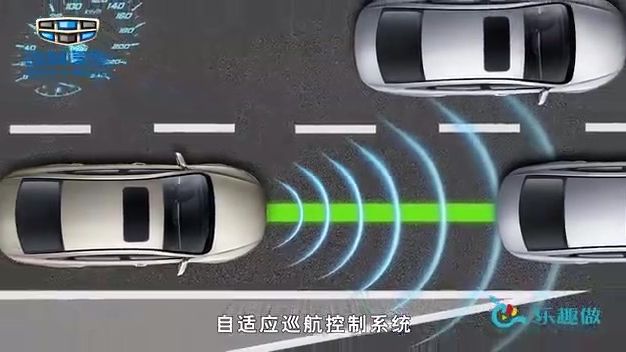 吉利帝豪自适应巡航控制系统使用说明