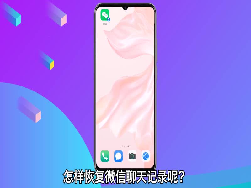 【科普人文】华为聊天记录恢复,大家都想知道的技巧!