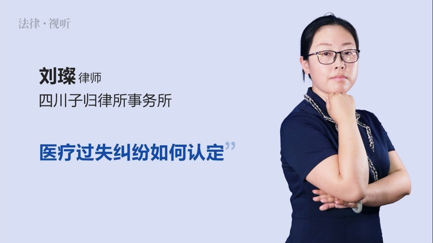 医疗过失纠纷如何认定