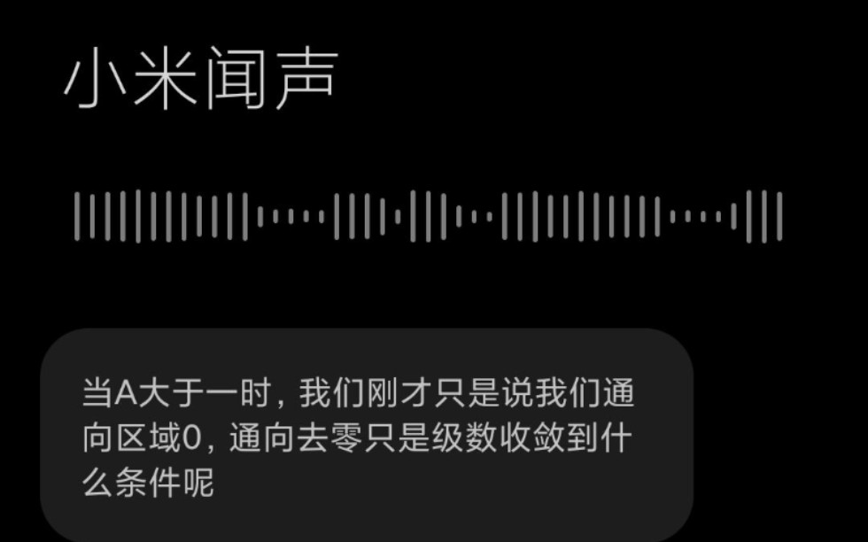 小米10系列新增小米闻声 实时语音转文字 牛脾