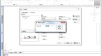 创建文字样式 CAD2012