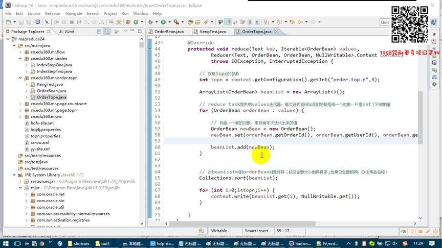 【Hadoop-day05-MR编程案例2】03.高效求分组topn的原理机制解析