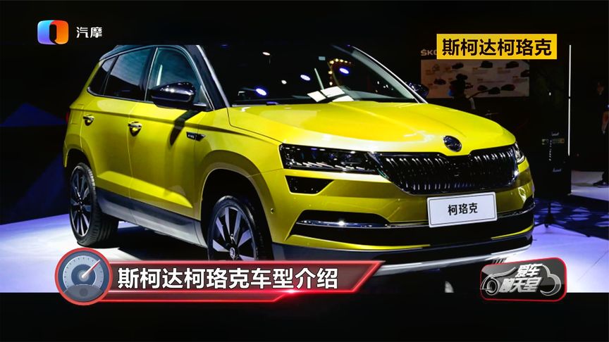 斯柯达柯珞克1.4T可以入手吗?保值率怎么样?