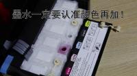 L805初始化加墨 原装墨仓式加墨EPSON 爱普生喷墨打印机 杯子衣服...