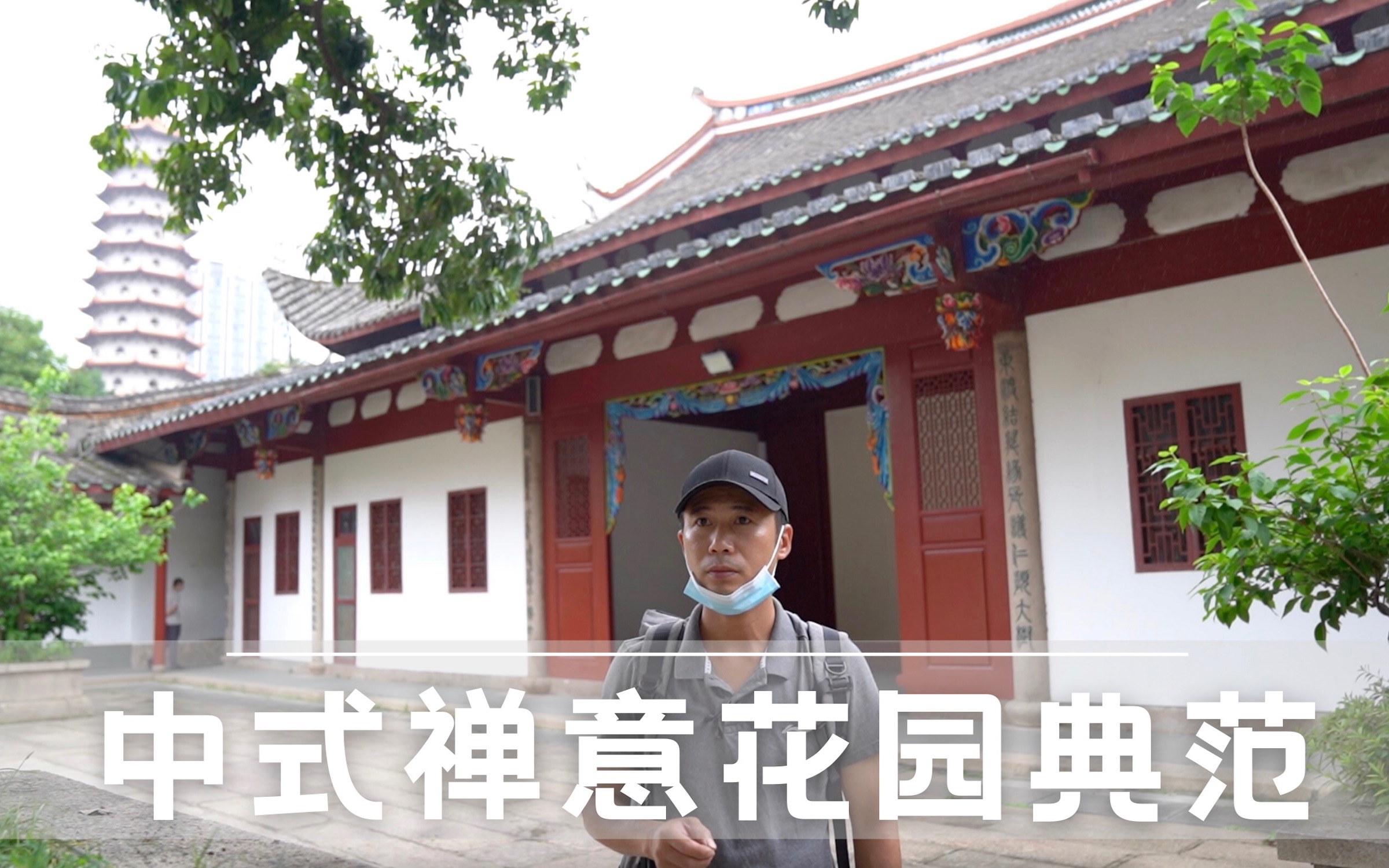 中式禅意园林典范,堪称亚洲第一,领略千年古刹的花园意境