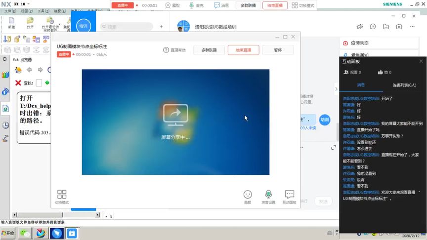 UG在线直播利用UG制图模块节点坐标辅助手工编程