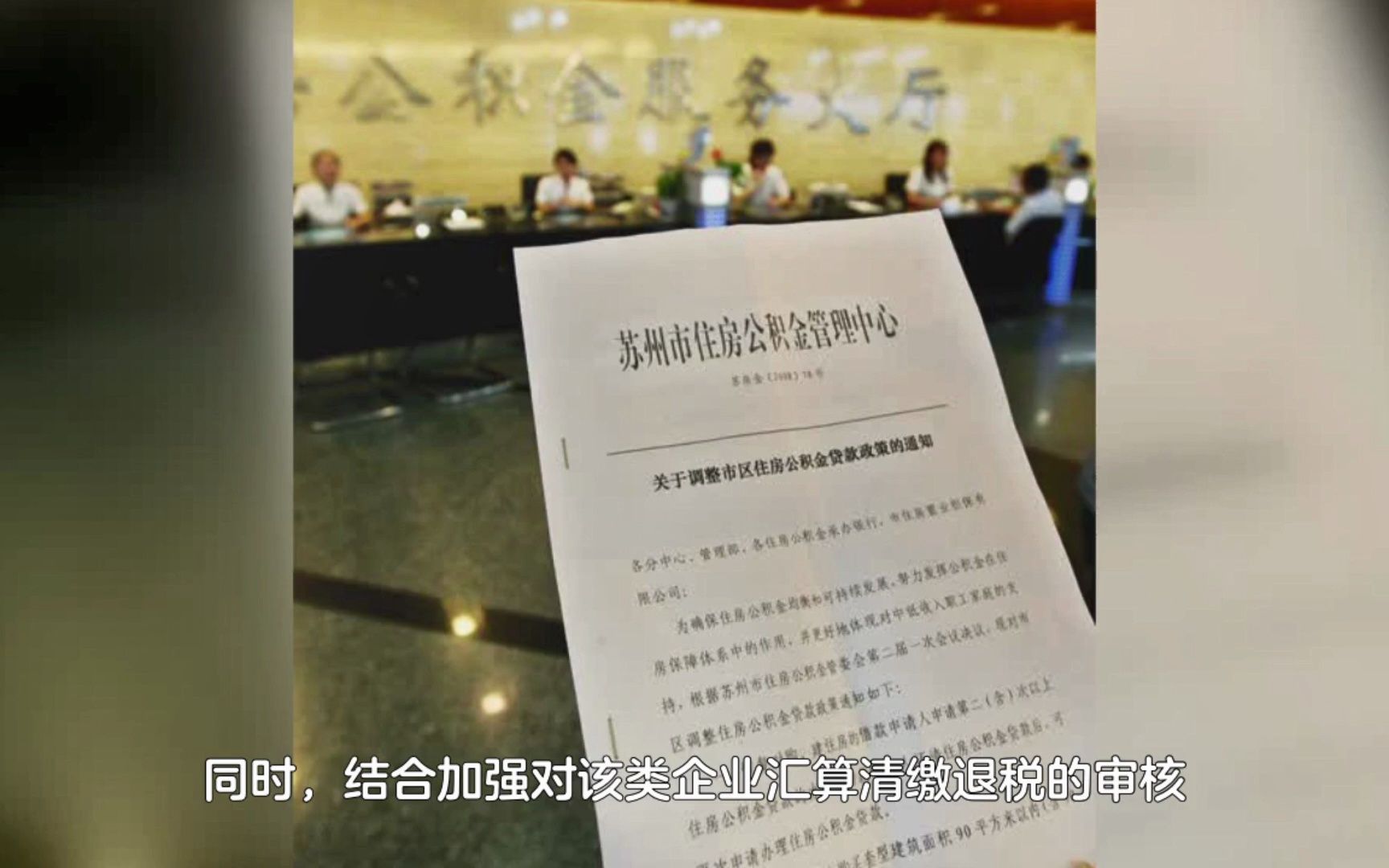 工资“两税”被查!某银行企业被查,补税超600万!