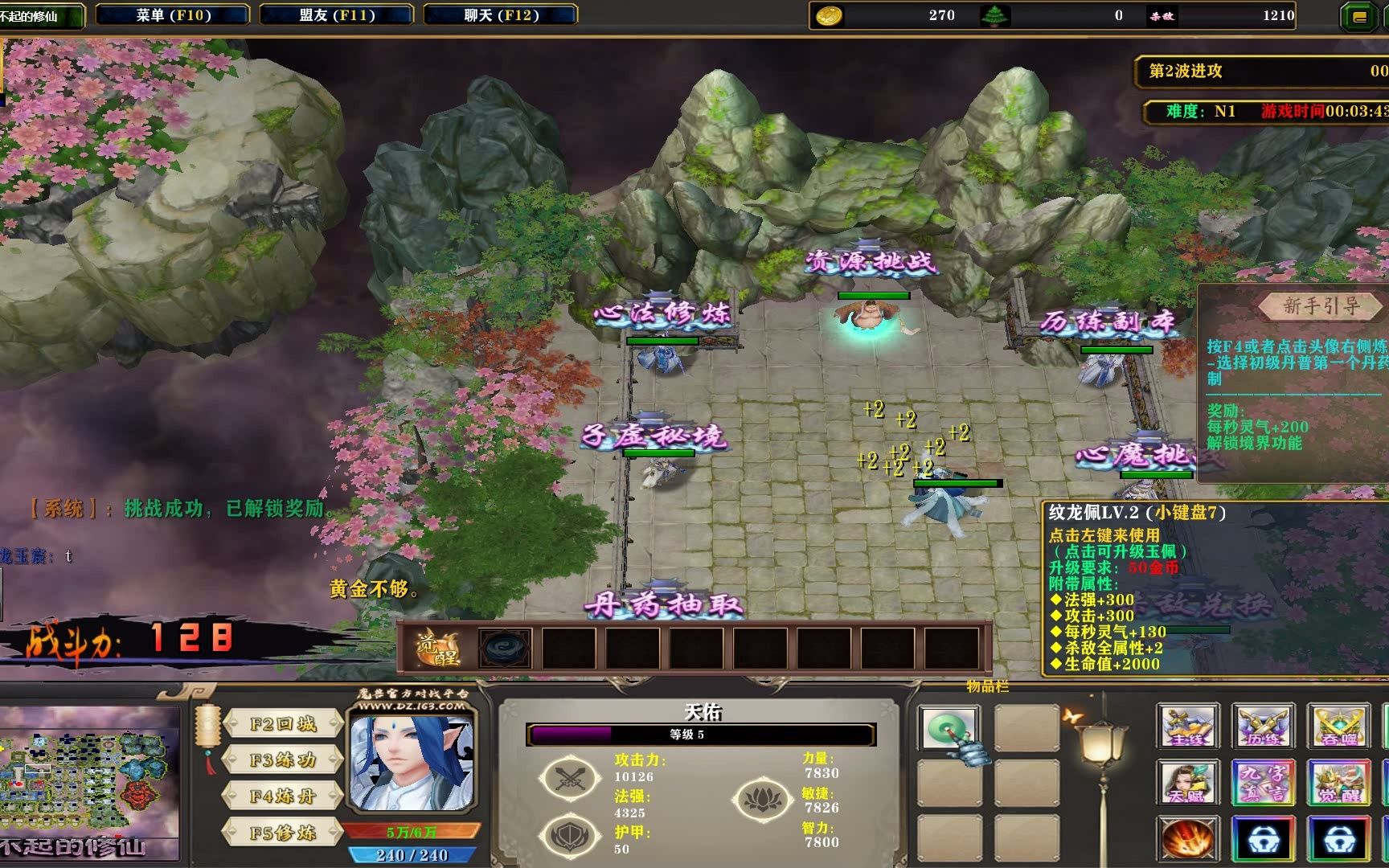 【魔兽rpg】了不起的修仙n1乱玩_哔哩哔哩bilibili_魔兽