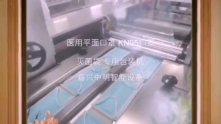 灭菌袋专用包装机、医用平面口罩包装机、一次性独立包装口罩包装机