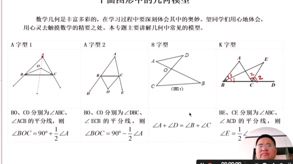初一经典几何模型1,A字型1,压轴题常考 #数学压轴 #初中数学 #数学思维