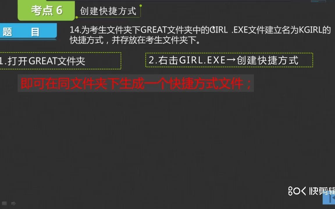 搜索、创建快捷方式、属性的设置与取消