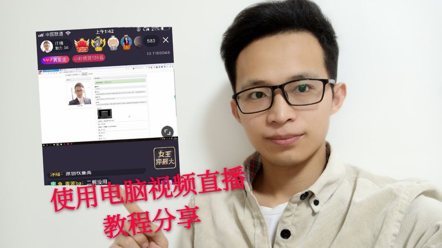 直播平台如何电脑开直播方法分享,操作简单快来试试,适合多平台