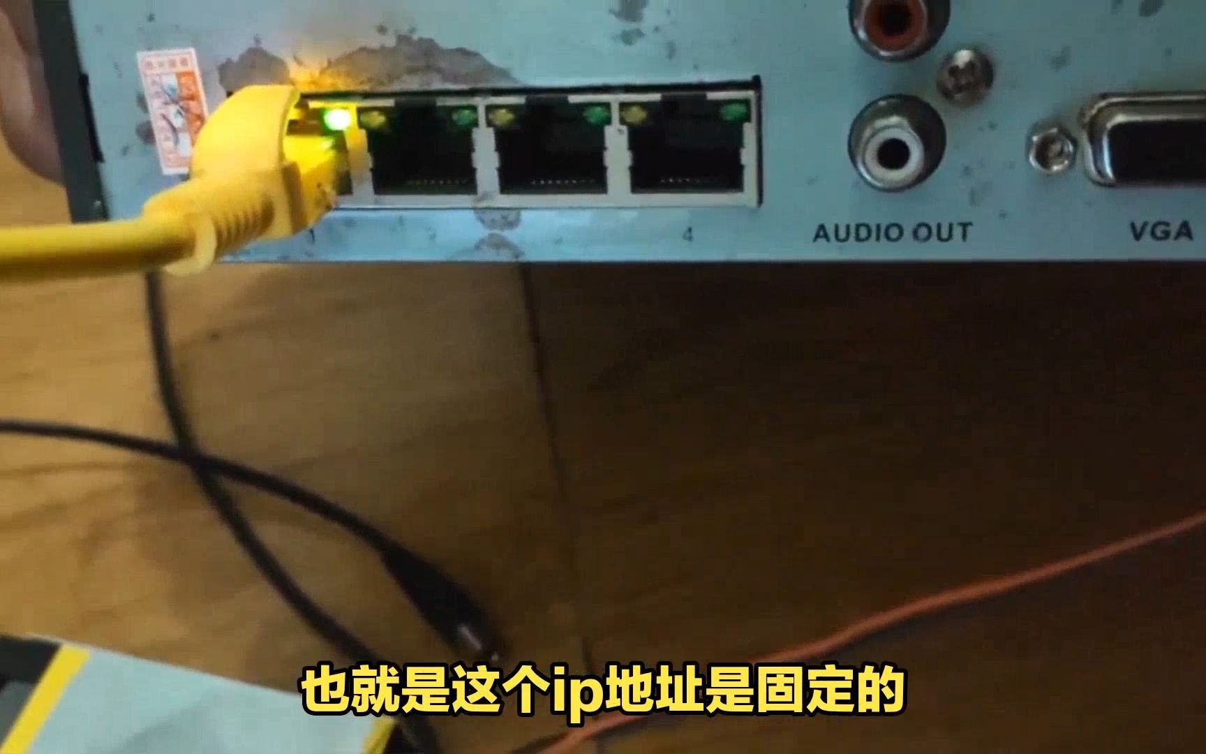 什么是固定ip,固定ip有什么好处?