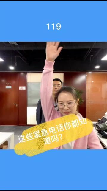 这些电话你都记得吗?12345是什么电话?