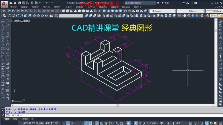 CAD三维建模教程:如何用拉伸建模绘制一个三维实体?