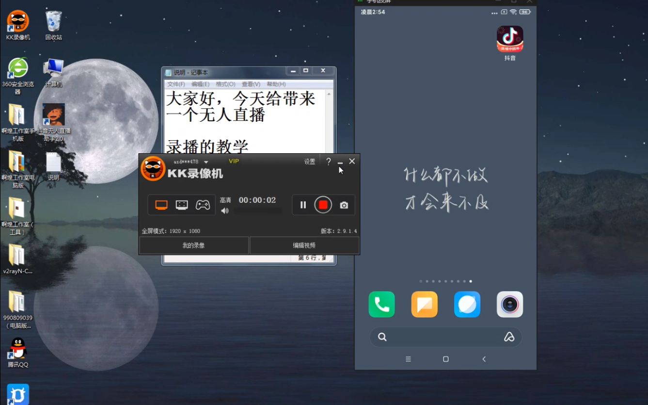 抖音无人直播如何实现录播和转播