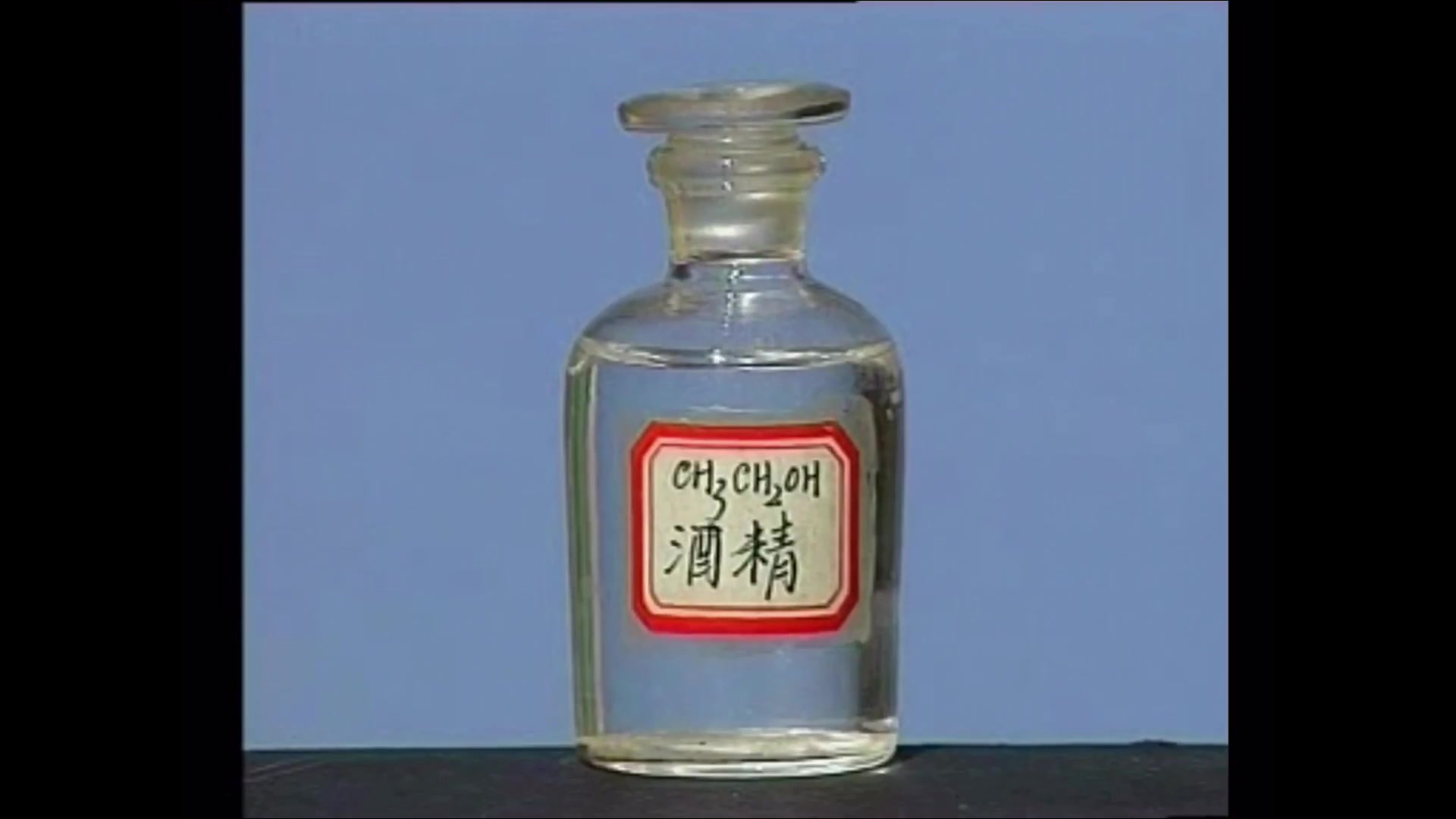 初三九年级上化学精品课(科粤版)九年级化学精品课