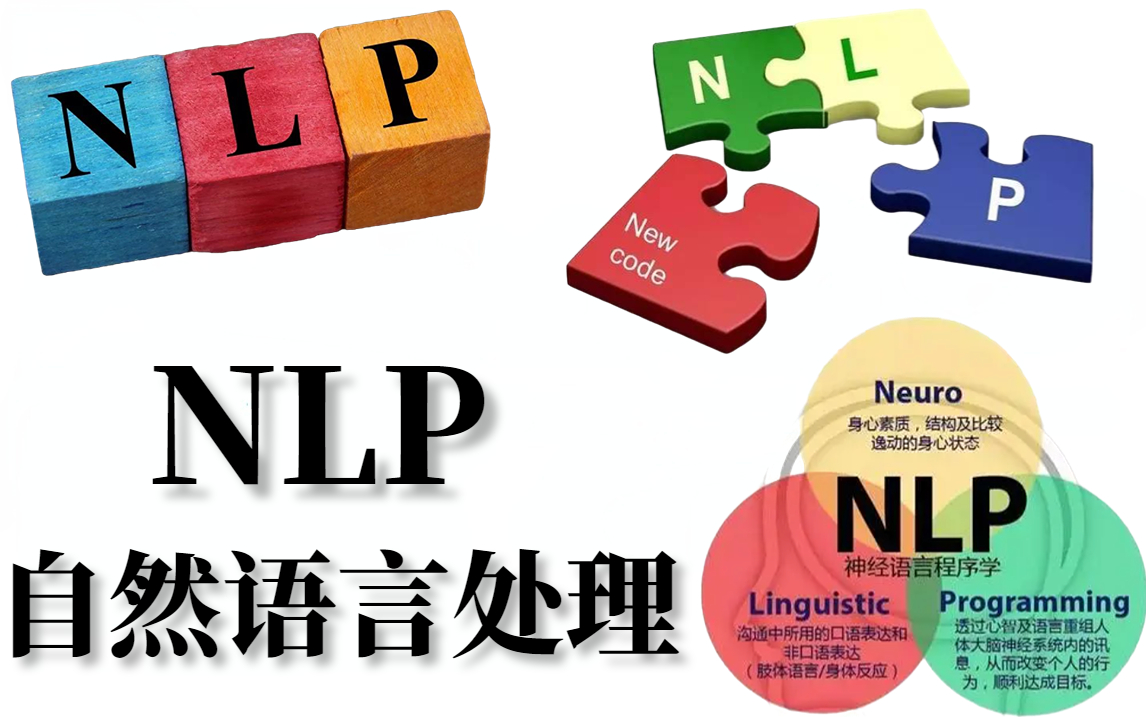 B站首推!字节大佬一周讲完的【NLP自然语言处理】,2023公认最通俗...