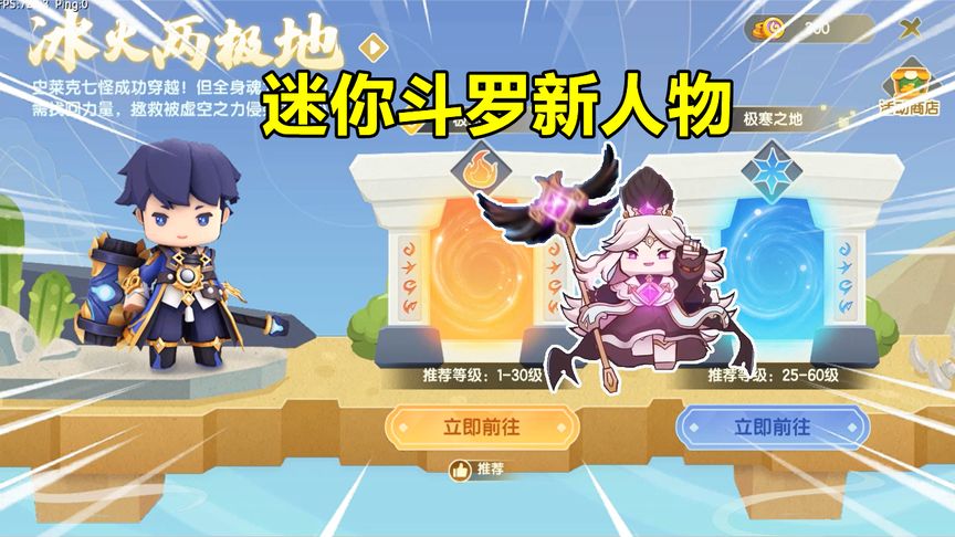 迷你世界:斗罗联动!新人物登场,史莱克七怪,你最喜欢哪一个