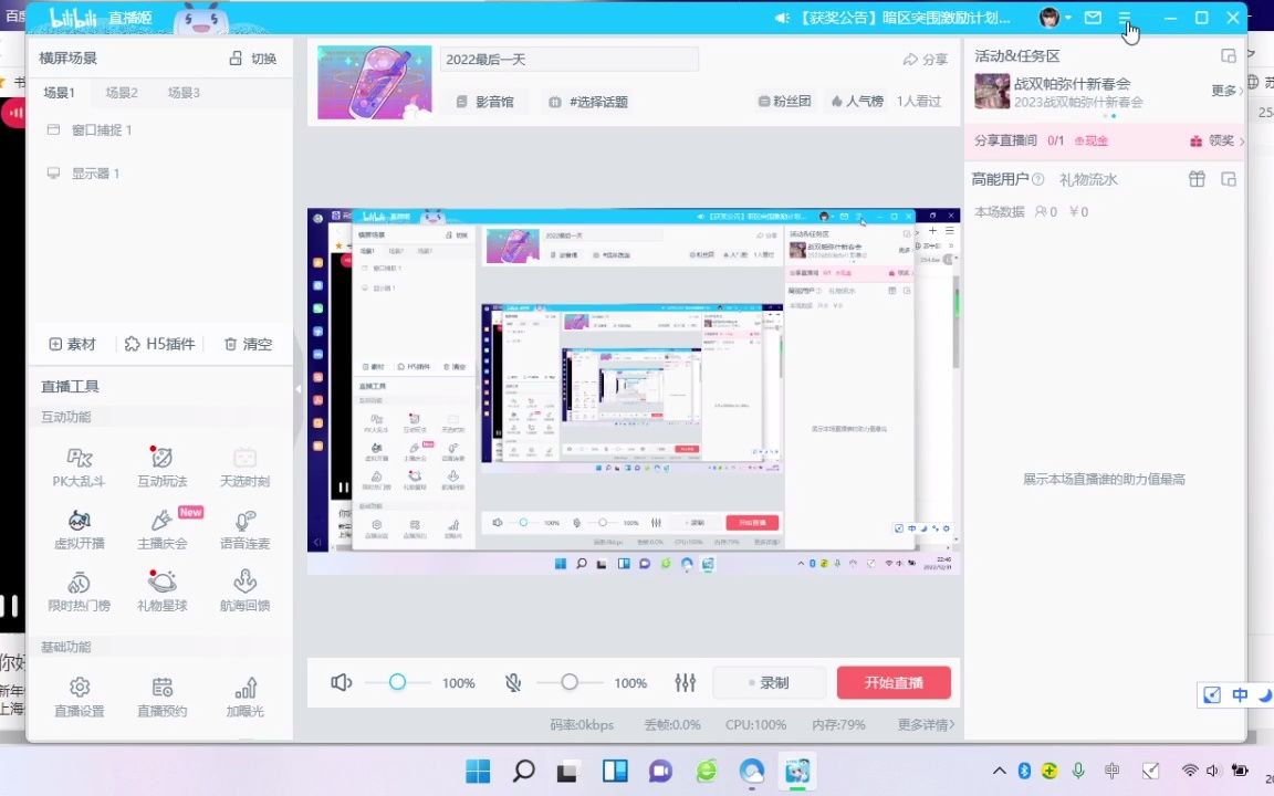百度直播回放 2022-2023跨年夜中国以及全球烟花秀(日本从2022年...