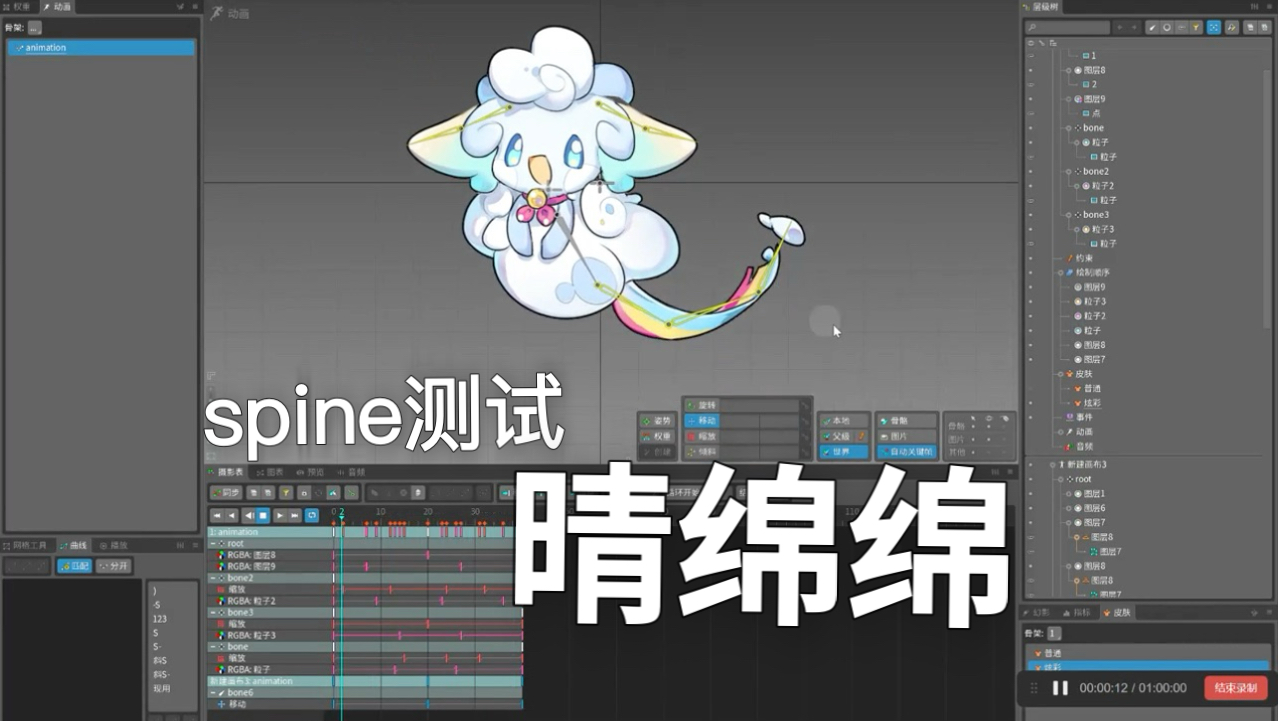 在spine中复刻洛克精灵的炫彩皮肤动效