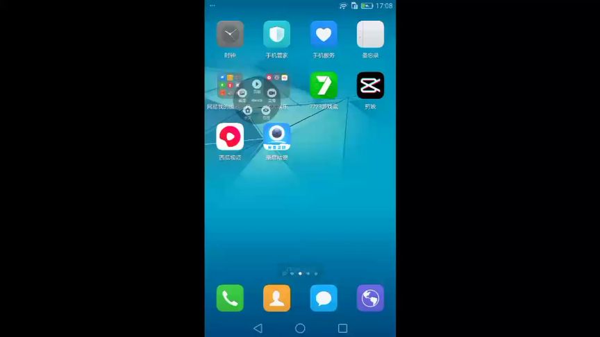 今天我教大家如何录制视频