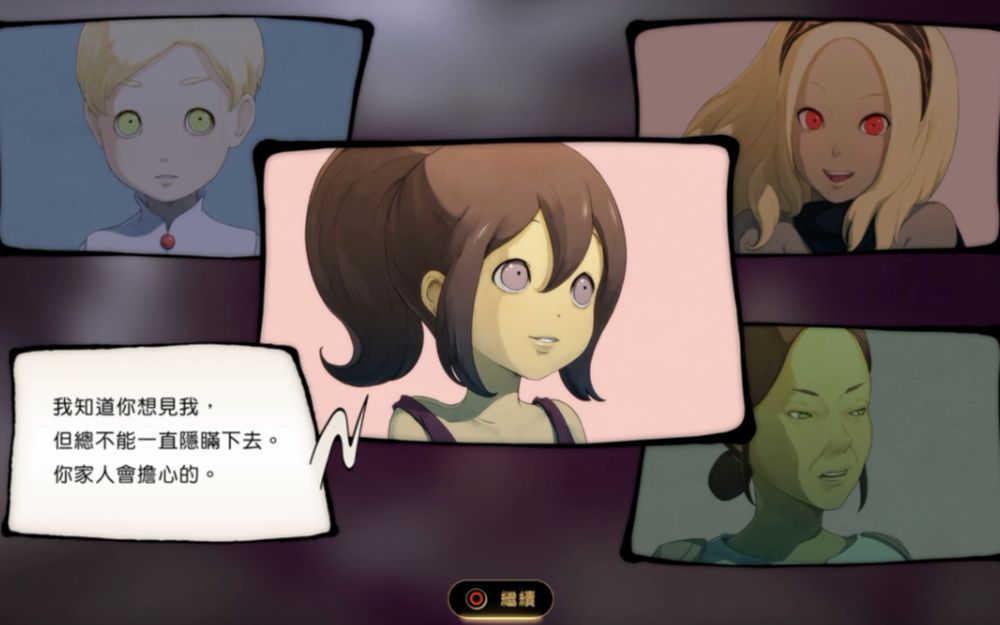 《重力异想世界2》支线任务-寻人启事