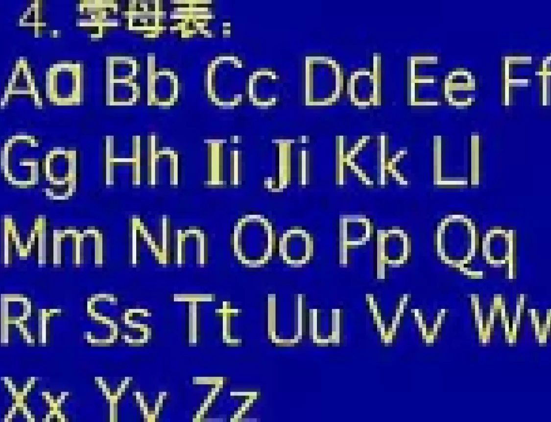 汉语拼音字母表abcd标准发音