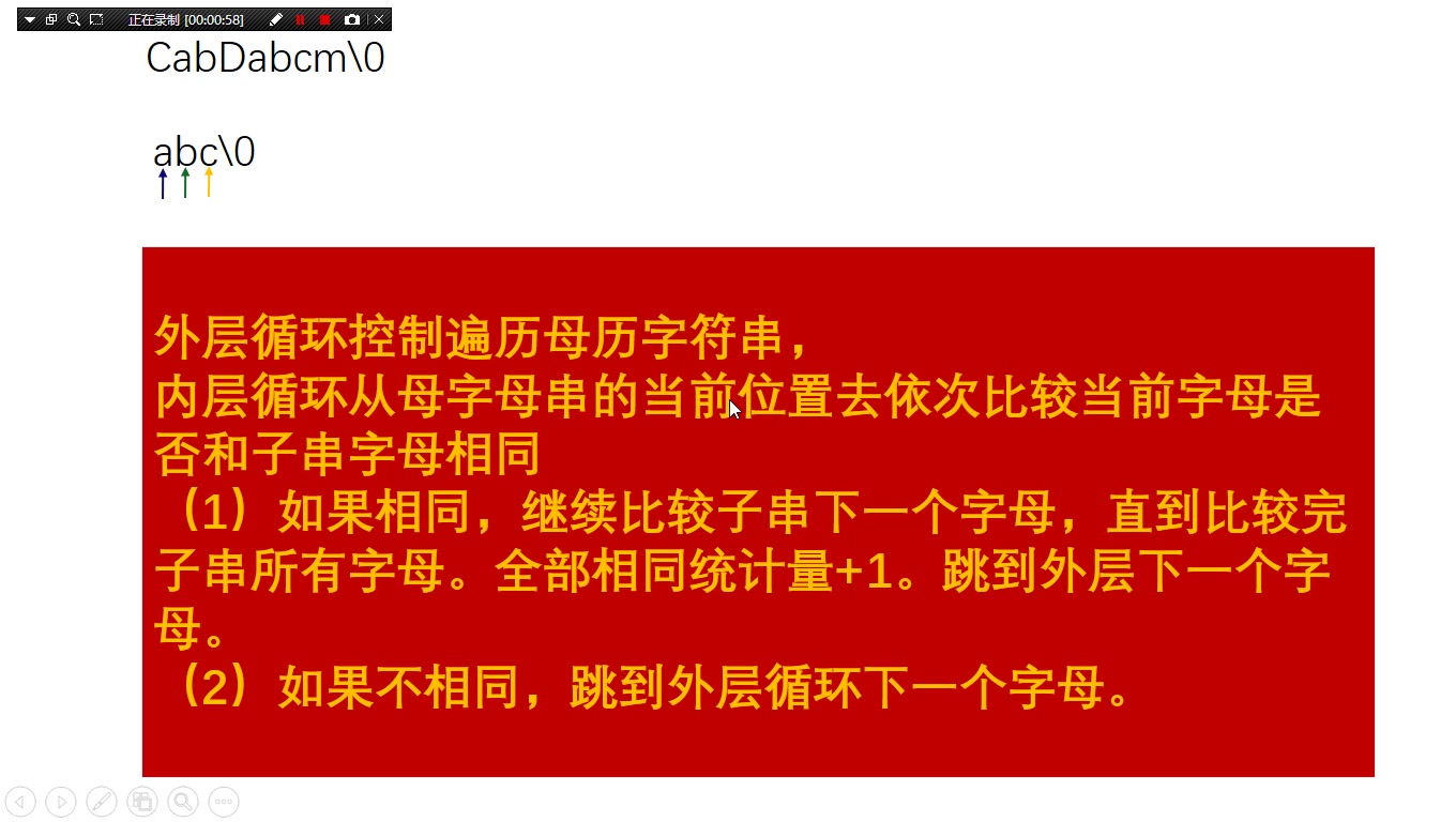 C查找母字符串中统计指定的子字符串出现次数