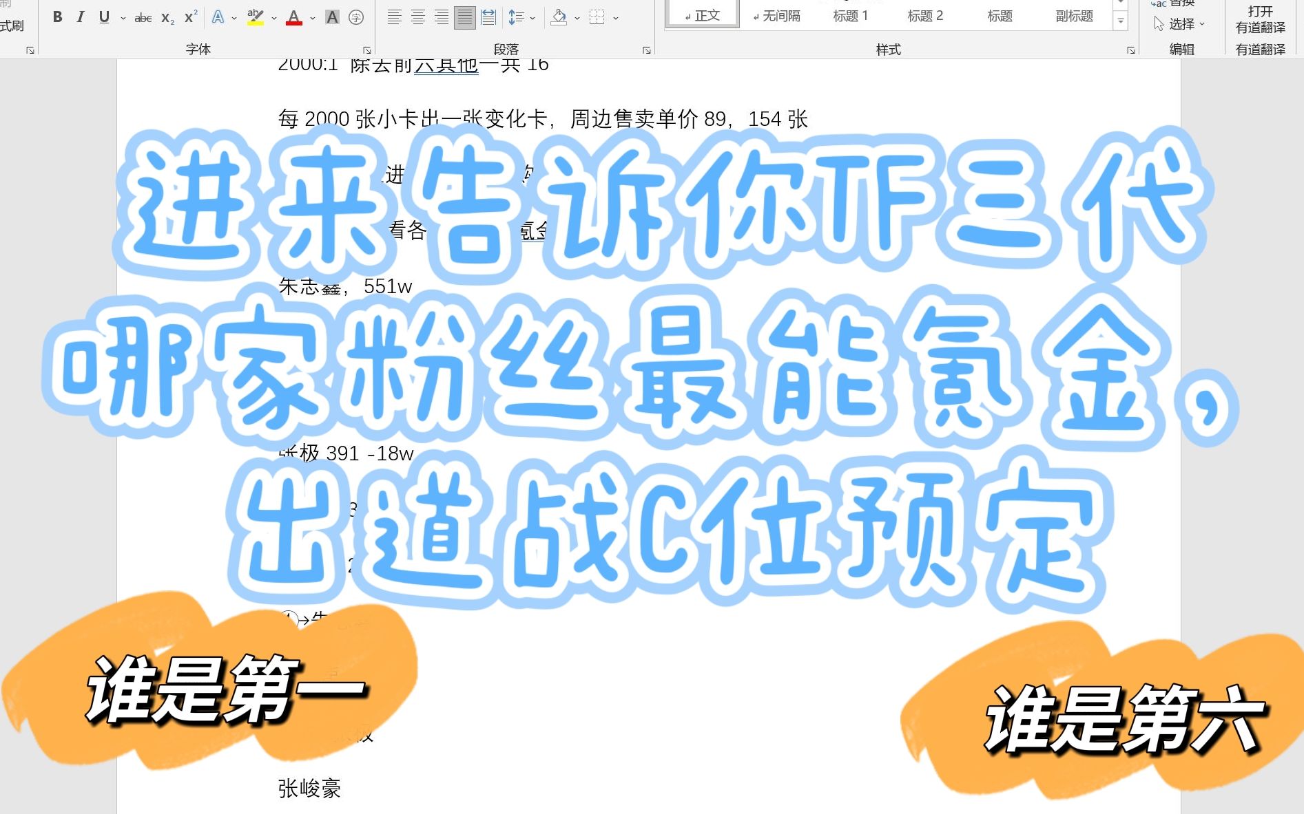 从变换卡看TF家族三代各家粉丝氪金水平!最高实现五百万!进化论陆周边