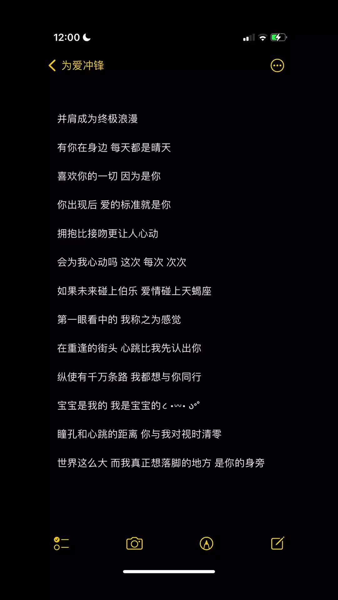 你出现后 爱的标准就是你