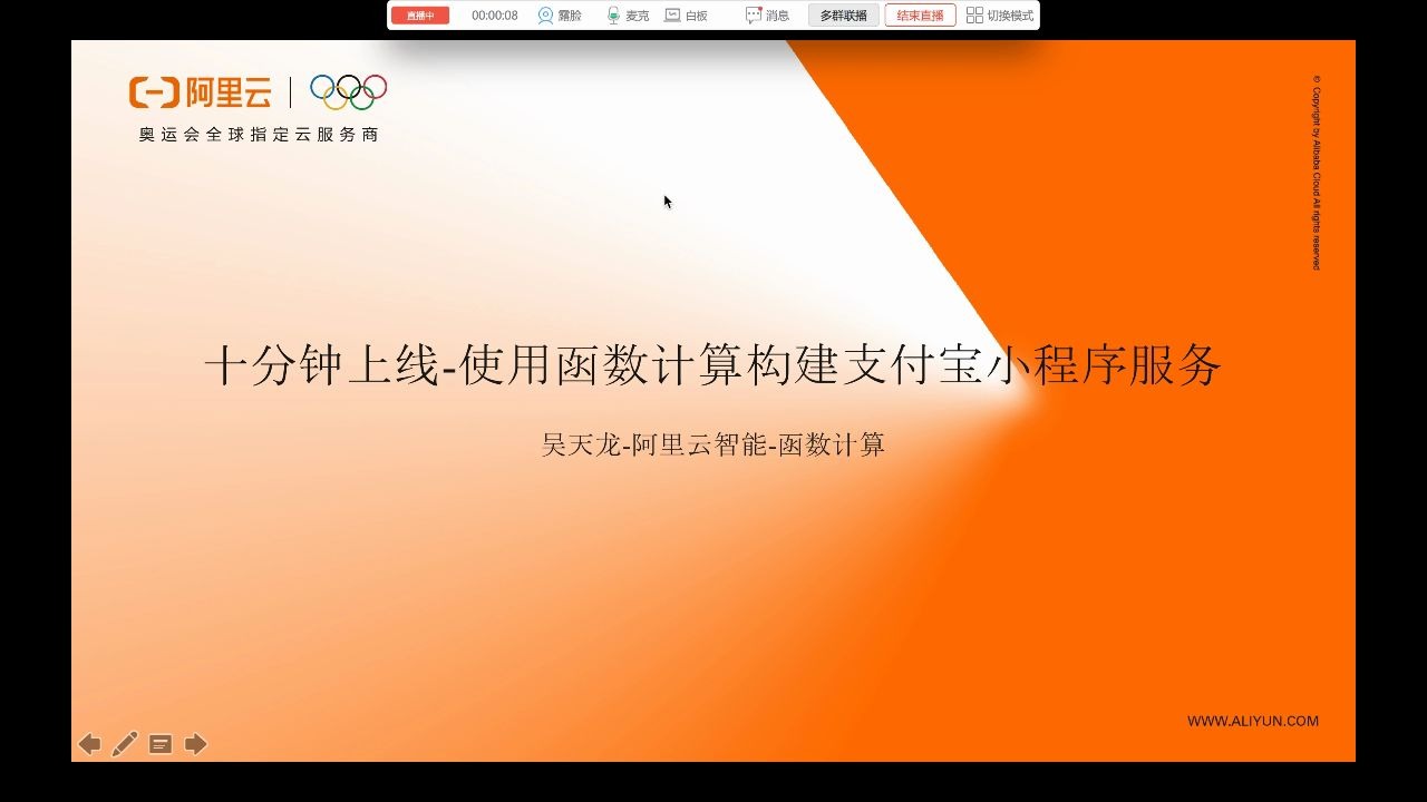 架构师成长直播系列 3:Serverless 工程化落地与实践