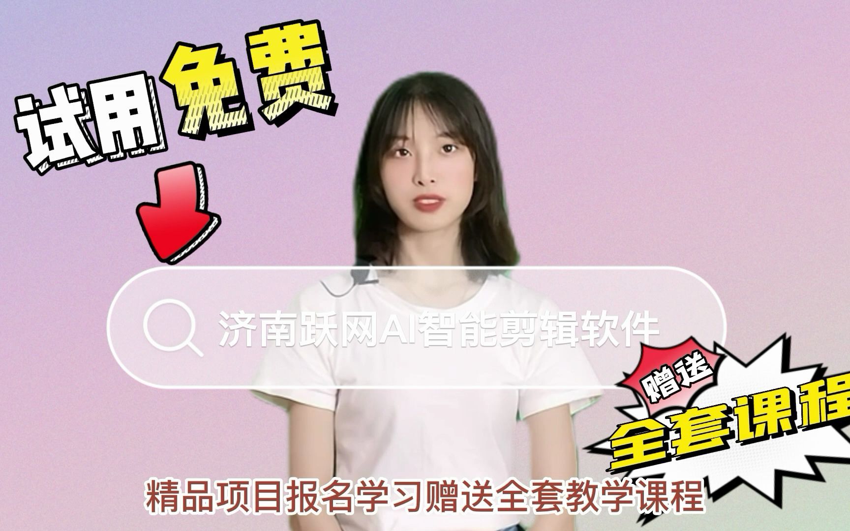 育儿解说类的短视频如何一键成片?用跃网AI智能剪辑软件只需要准备...