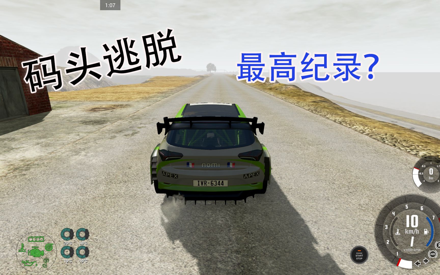 车祸模拟器 码头逃脱1分34 欢迎挑战 BeamNG.drive