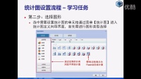 07-统计图设置流程-学习任务-第二步:选择图形