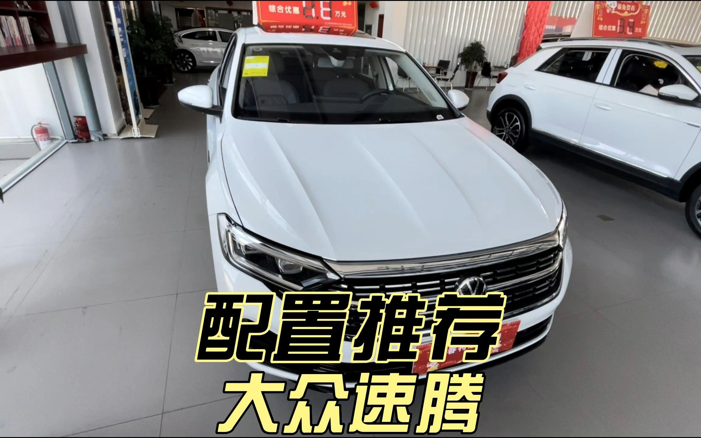 想买2023款大众速腾就选这三个配置,其他版本尽量不要碰!
