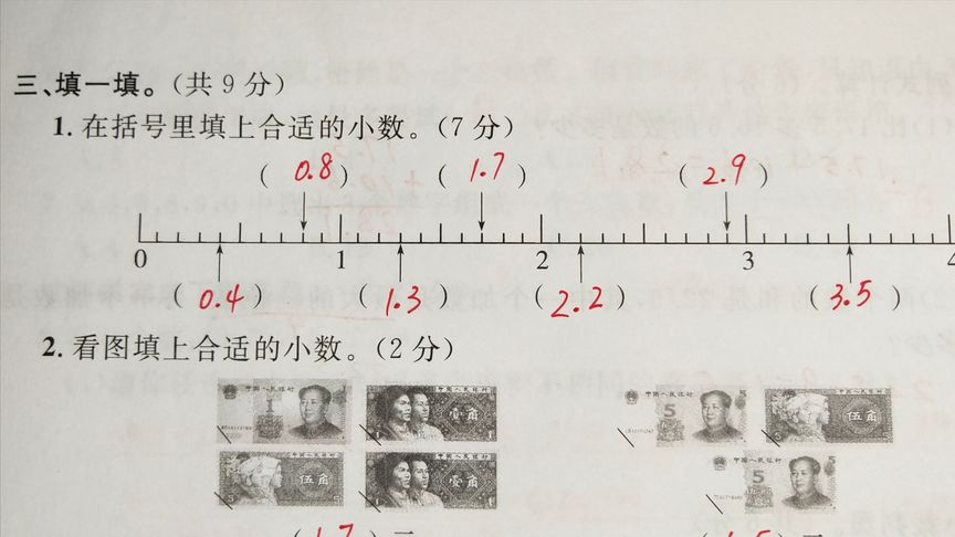 三下数学第七单元过关卷,在数轴上填数,方法掌握再也不会错