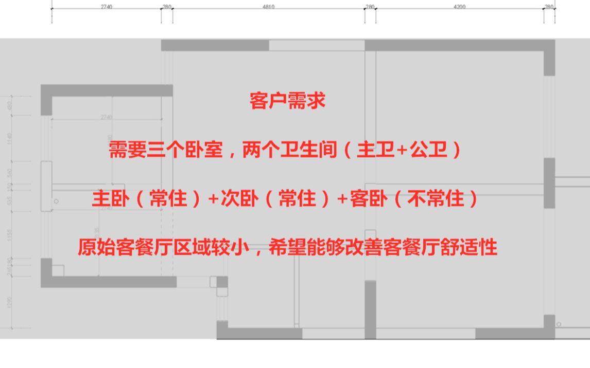 小刚说设计-紧凑型三房家装方案优化