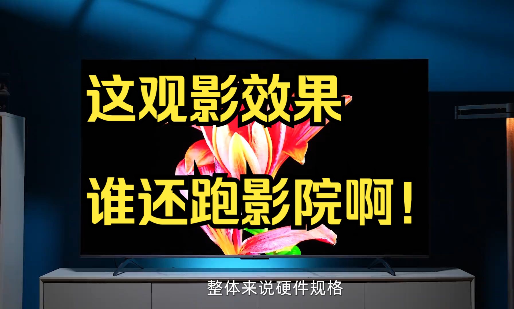 TCL T7K体验革命,爆款再现,2024强烈推荐!
