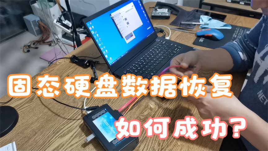 公司电脑突然停电,固态硬盘坏了,能恢复数据吗?#数据恢复#硬盘