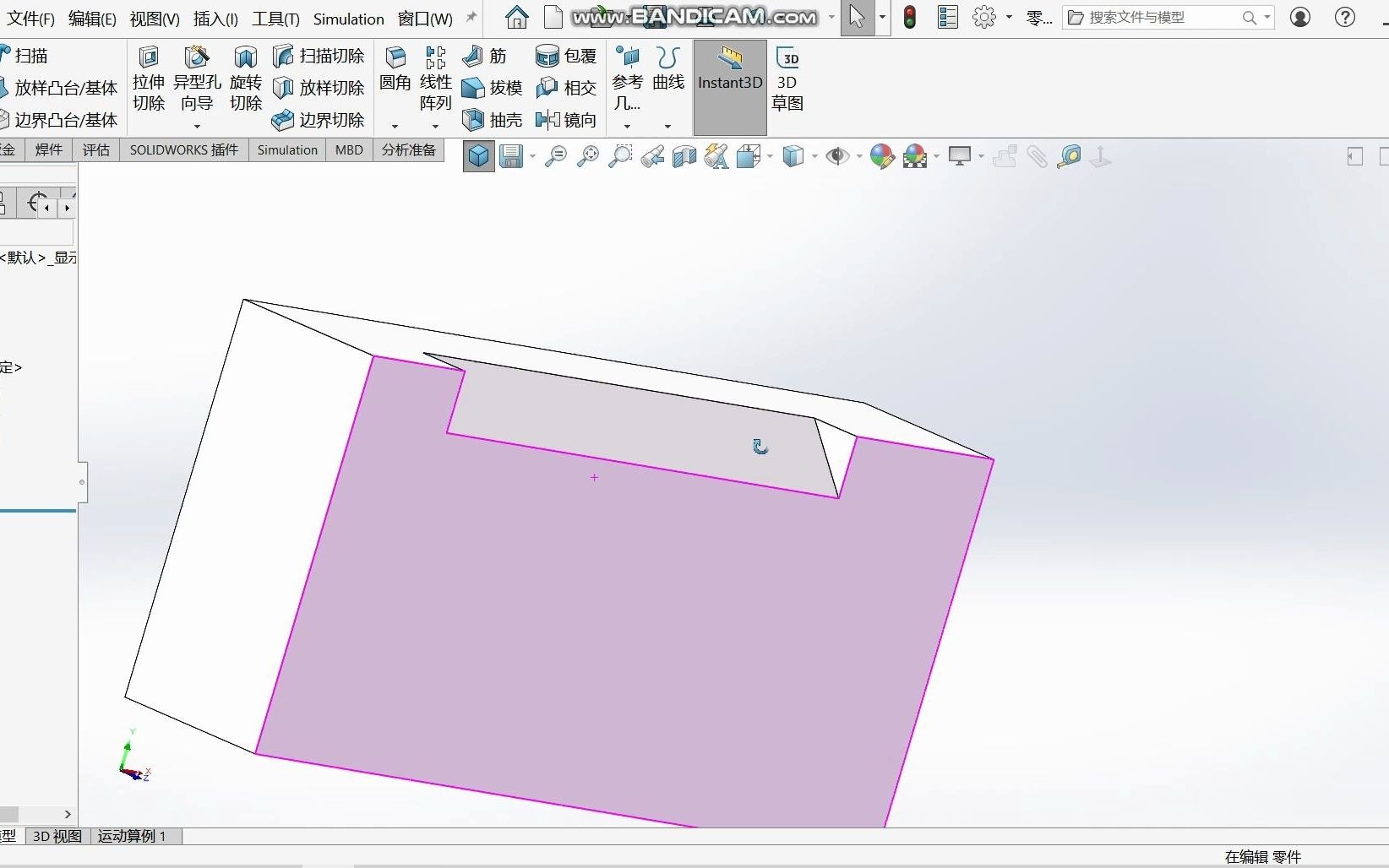 SOLIDWORKS每日建模——边线部分倒角