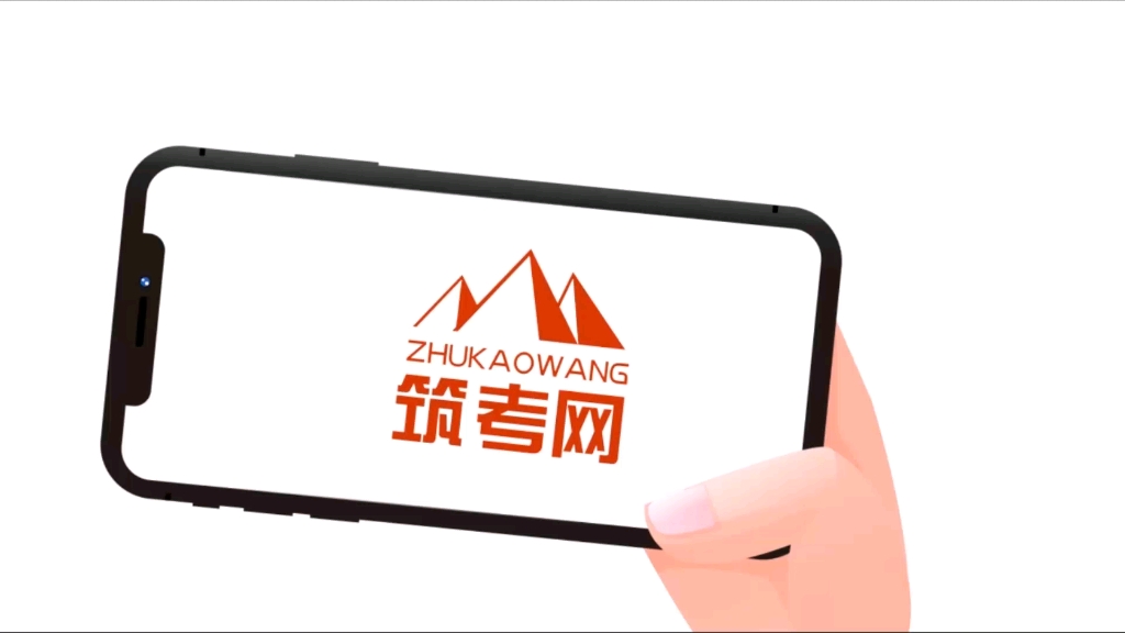注册安全工程师 安全生产技术基础第一章机械安全基础知识第一讲-1