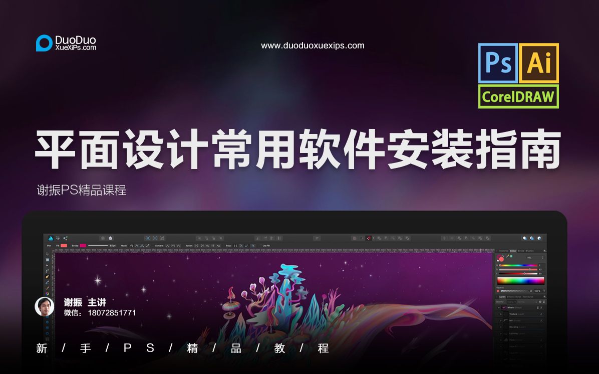 平面设计软件有哪几种?