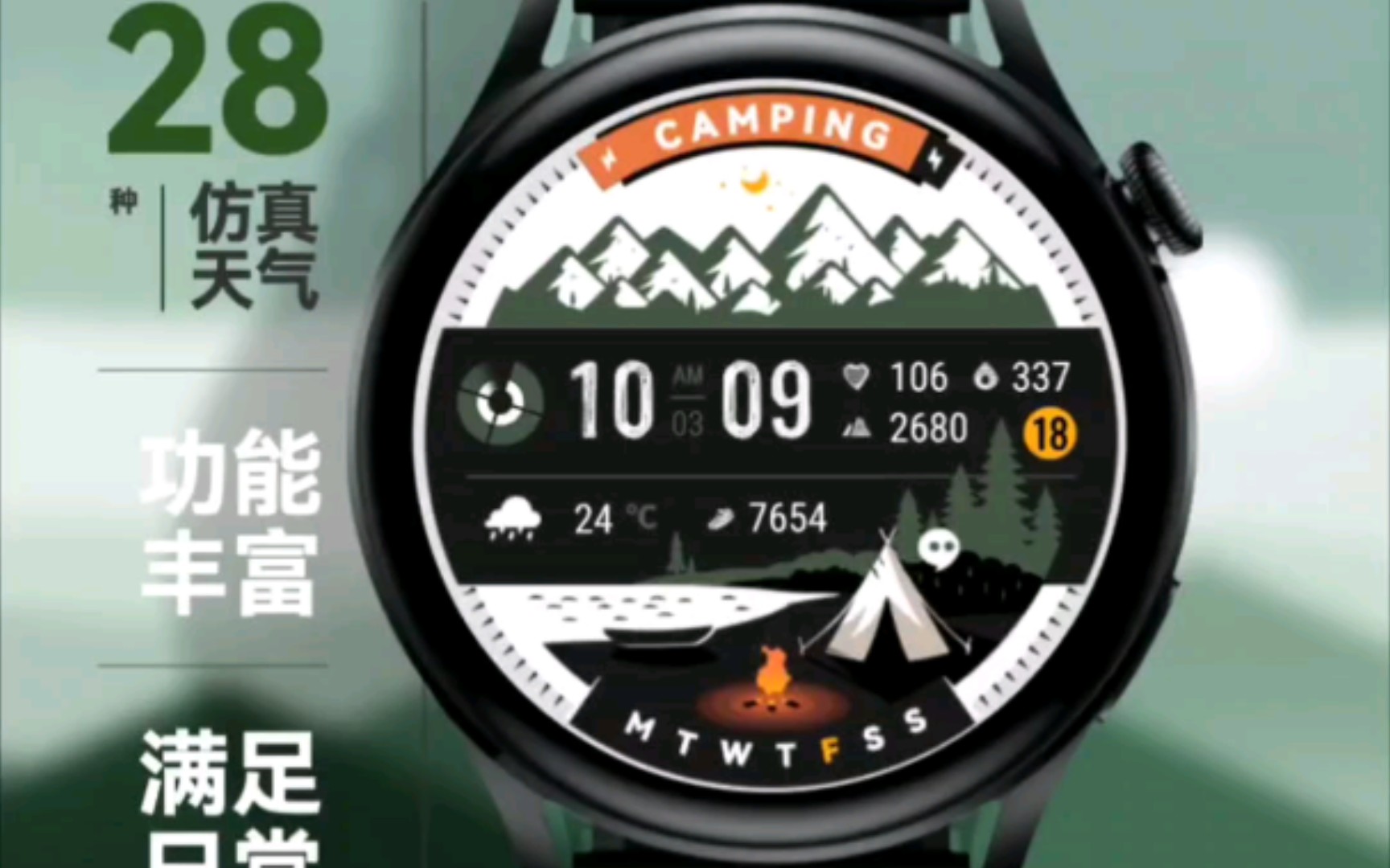 逃离城市丛林,这个夏天,带着华为智能手表去露营吧!