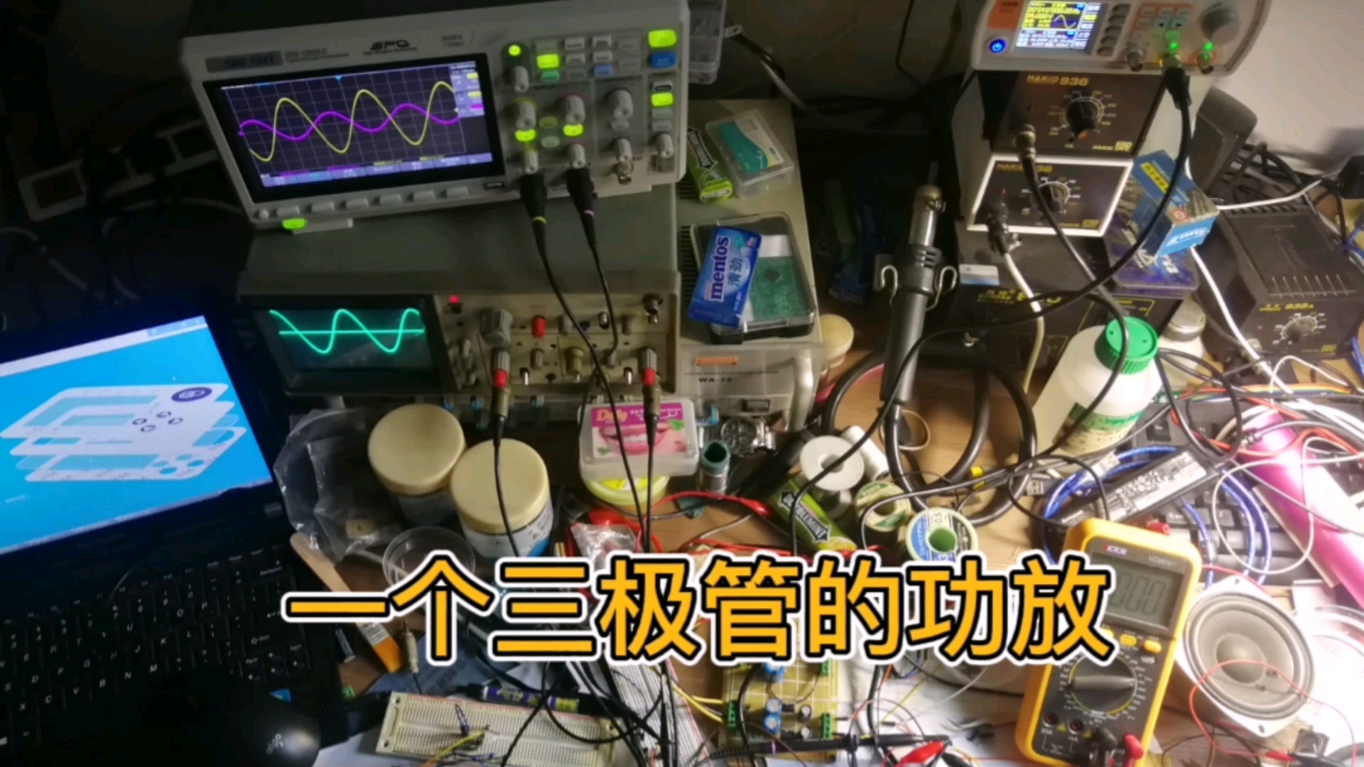 一个三极管的功放