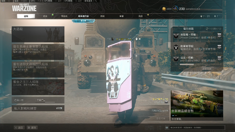 COD16改中文名教程