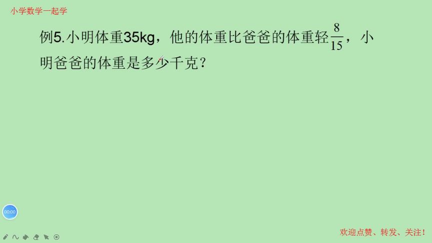 分数除法应用题,还是算术法更简单,用已知除以1+或1-,你怎么做